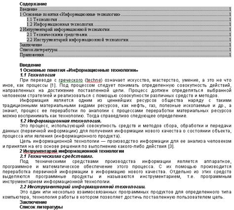 Приложение 1 Образец титульного листа