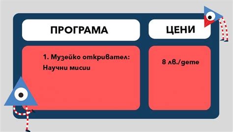 За детски градини