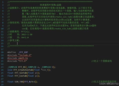 信号处理快速傅里叶变换fft的学习算法阿凉0702 开放原子开发者工作坊