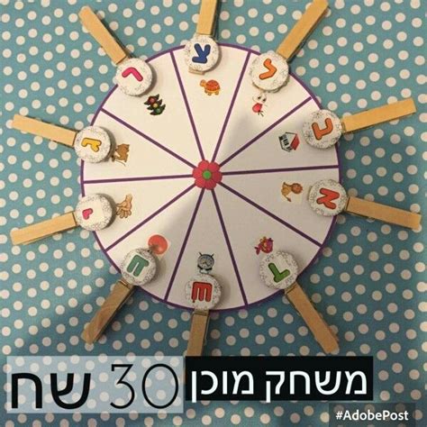 צליל פותח Hebrew School Activities Alphabet Activities Preschool