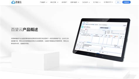 企业发票报销管理系统有哪些？国内企业主流的8款产品分析 发票报销系统 csdn博客