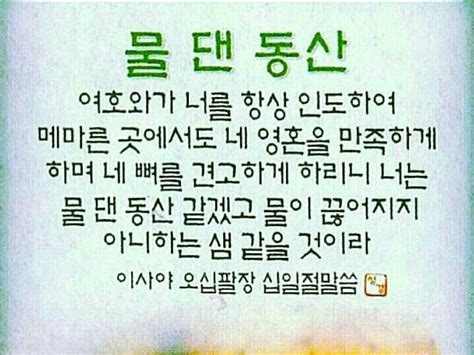 안나의집 요양원 BAND