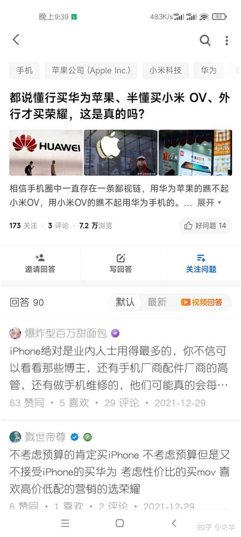 都说懂行买ov，半懂买小米，不懂买荣耀，真的是这样吗？ 知乎