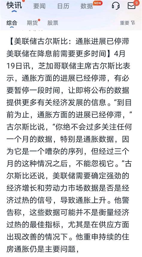 美股昨夜崩盘！ 美联储释放鹰派言论，美股昨夜暴跌！美股暴跌掀起金融风暴：全球市场不确定性飙升现在的金融市场真是让人捏把汗啊！降息预期和中