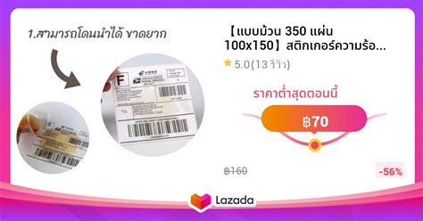 【แบบม้วน 350 แผ่น 100x150】สติกเกอร์ความร้อน กระดาษความร้อน สติ๊กเกอร์บาร์โค้ด ปริ้นใบปะหน้า