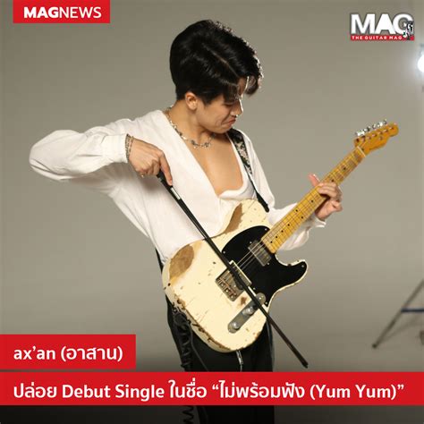 The Guitar Music Recommend Single Cry Artist Cigarettes After Sex