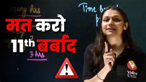 don t do these mistakes😡 jee 2026 jee 2025 aspirants shilpi mam