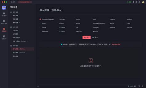 OpenAPI接口规范