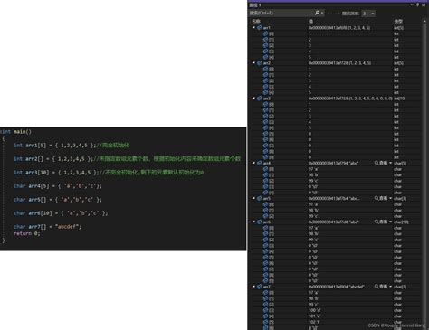 C语言数组详解 Csdn博客