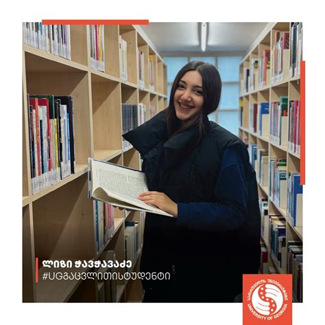 საქართველოს 🇬🇪🇺🇸 Geo Eng 🎓 ლიზი ჭავჭავაძე სამართალმცოდნეობის საბაკალავრო პროგრამის სტუდენტი