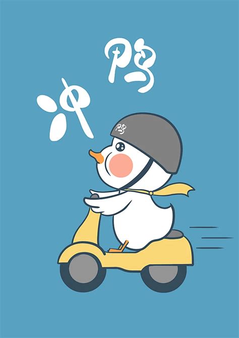 冲鸭 可爱卡通头像壁纸 花瓣网