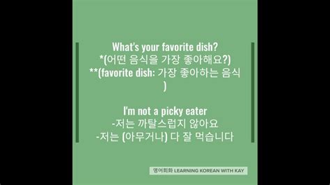 식당에서 쓰는 영어 And K생활영어 정리편 편히 막 들어요자동습득 됨summary At The Restaurant
