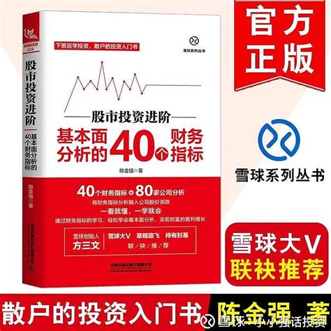 正确理解股市 说实话，如果你去问那些老股民，他对市场都能说出一二，但是我们一定要远离那些说起话来头头是道，但是仍然亏损的老股民。为什么 雪球