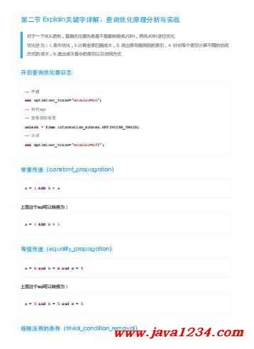 mysql查询优化 PDF 下载 Java知识分享网 免费Java资源下载