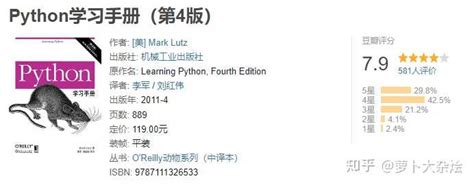 有哪些python进阶、高级编程、适合有3年工作经验的书籍？ 知乎