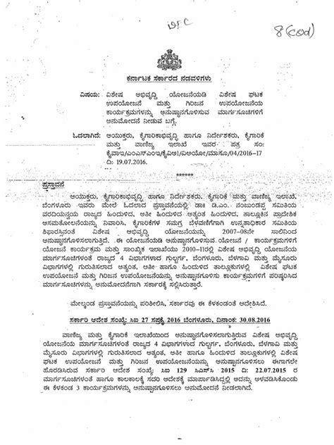 Scheme Scp Tsp 2016 Pdf