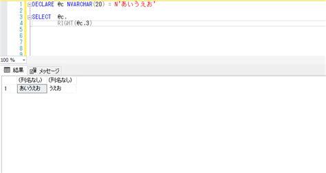sql server 左から指定した文字数を抽出する mebee