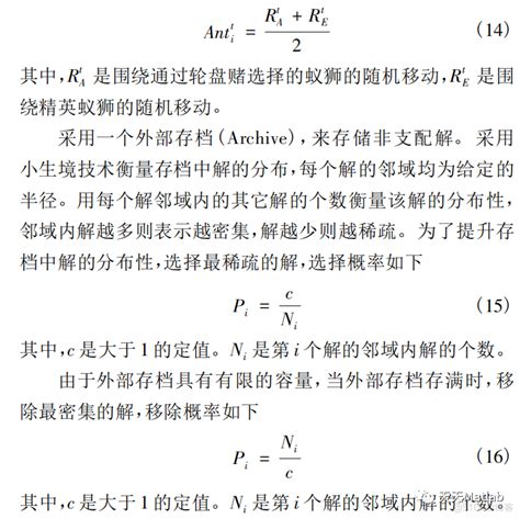 【智能优化算法】基于蚁狮算法求解多目标问题附matlab代码 matlab仿真博客的技术博客 51cto博客