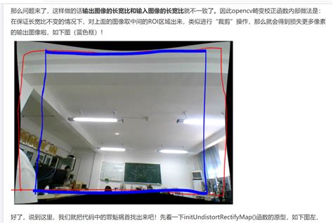 一起学opencv Python四十一（相机校准和三维重建：图像校正） 哔哩哔哩