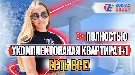 Купить квартиру в Турции в современном комплексе с бассейном Алания Джикджилли Youtube