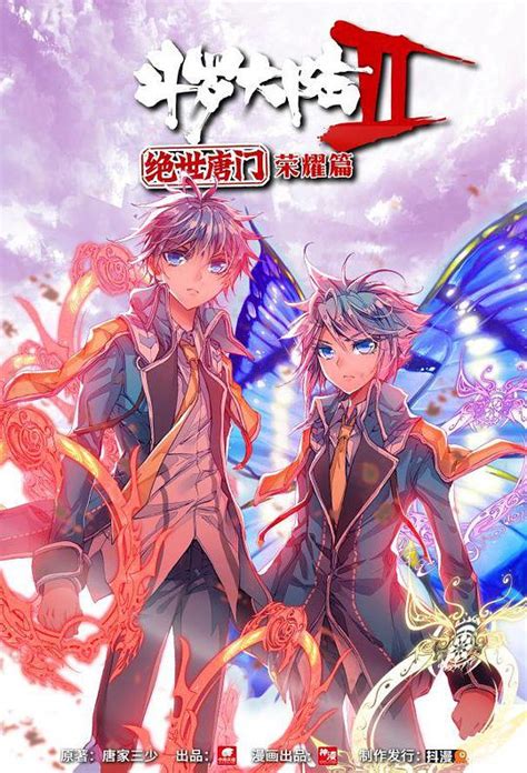 斗羅大陸2 絕世唐門第二季 榮耀篇 合集 線上看 動漫 Gimy 劇迷TV線上看