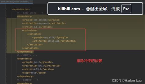 Maven项目排除依赖 Csdn博客
