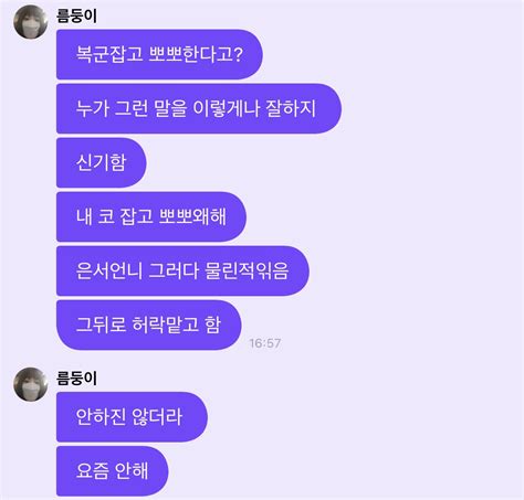 부끄똥 on Twitter 코 잡고 뽀뽀하다가 은서언니 물음 https t co Y ZJqIdcd Twitter