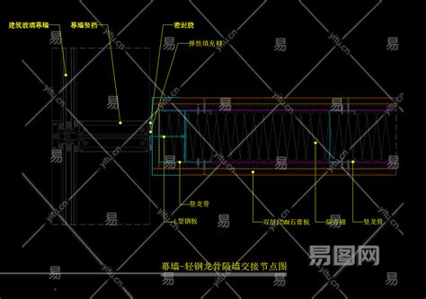 幕墙与轻钢龙骨隔墙交接节点图 素材下载易图网cad设计图纸库