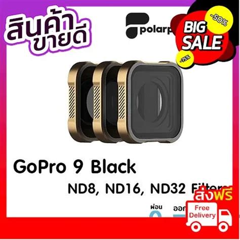ส่งฟรี Polarpro Shutter Collection Nd 3 Pack Filter Kit For Gopro Hero9 Black มีประกันศูนย์ ใคร