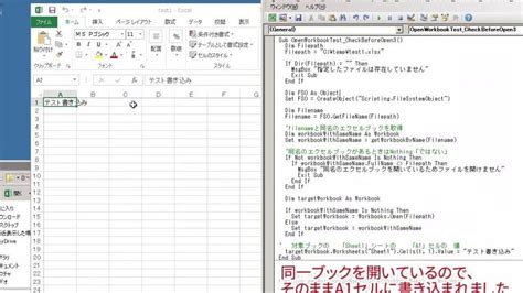 Excel Vbaでブックを開く方法！workbooksopenをマスター