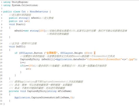 unity3d实现场景截图 开发小游戏主要场景描述相关截图怎么弄 csdn博客