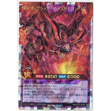 [konami] [yu Gi Oh Rush Duel] Meteor Black Mars Dragon Rd Kp15 Jp048 Over Rush Rare Shopee