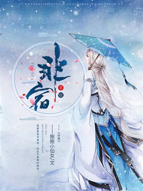 女频玄幻小说封面