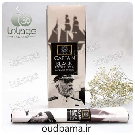 عود کاپیتان بلک Captain Black سلطان Sultan عودباما