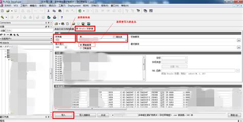 两种方法将oracle数据库中的一张表的数据导入到另外一个oracle数据库中 秋刀鱼no1 博客园