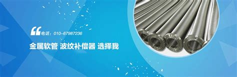 波纹补偿器厂家 波纹补偿器价格 轴向内压波纹补偿厂家 轴向内压波纹补偿价格 北京航天泰德波纹管有限公司