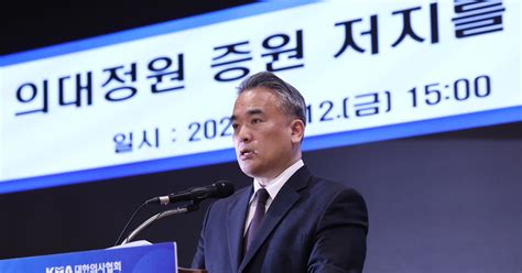 의사 면허정지 의협 간부 항고말도 안 되는 정치적 사유종합