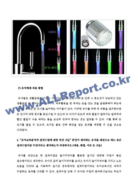 방송대 22학년도1학기 기말시험 미래사회와유아교육공통 Steam교육의 Rst 모형을 참조하여 제품의 어떠한 기술 및 성능을 활용하여 유아에게 어떻게 적용할 수