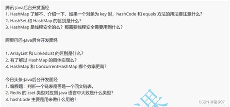 Java集合框架 Csdn博客