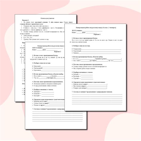 Контрольная работа по русскому языку 4 класс 1 четверть