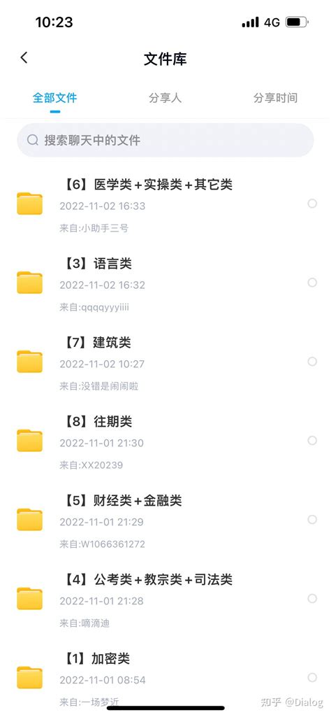 考试上岸！！ 知乎