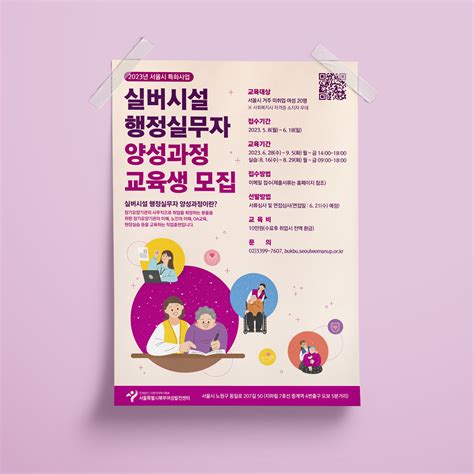 서울특별시북부여성발전센터