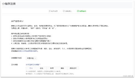 小程序开发——认识小程序小程序开发介绍 Csdn博客 小程序开发——认识小程序小程序开发介绍 Csdn博客