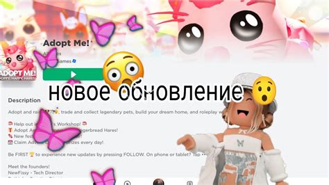 Новое обновление в адопт ми 😯 НОВЫЕ БОКСЫ И ВЕЩИ ДЛЯ ПЕТОВ новая мини