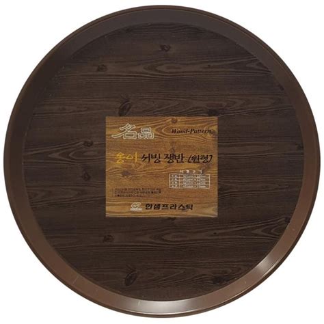 업소용 원형 쟁반 서빙 트레이 3호 잡화 주방용품 홈플러스 택배배송