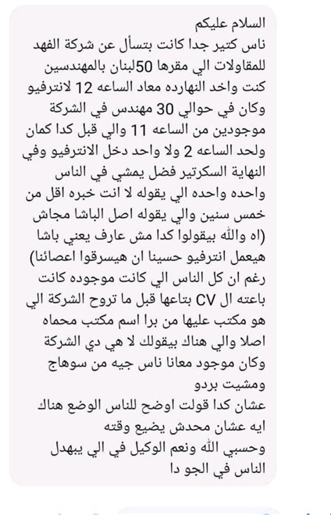 Shaimaa Tarek On Linkedin These Unprofessional And Unethical Companies Should Be Covered And