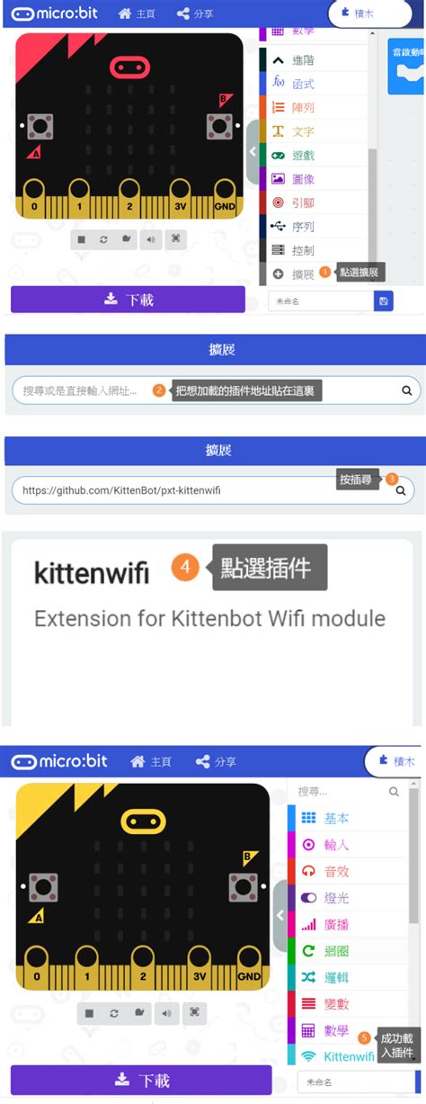 Makecode X Kittenblock Iot — Kittenbot Hk Hub Documentation