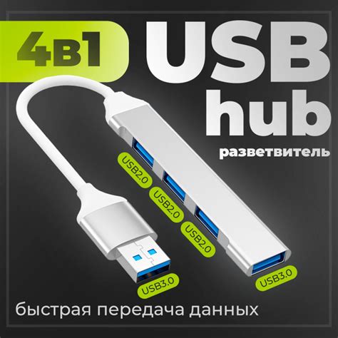 Разветвитель Usb Hub на 4 порта Usb переходник купить с доставкой по выгодным ценам в