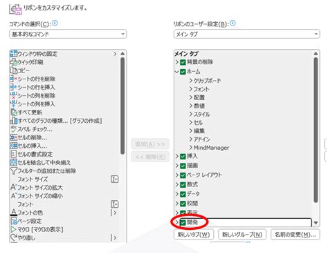 【エクセルマクロ】「開発」タブの表示方法｜いしはらゆうと＠瞬習エクセルアカデミー