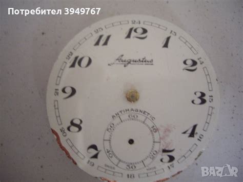 Механика за джобен часовник в Антикварни и старинни предмети в гр Видин Id43817133 Bazar Bg